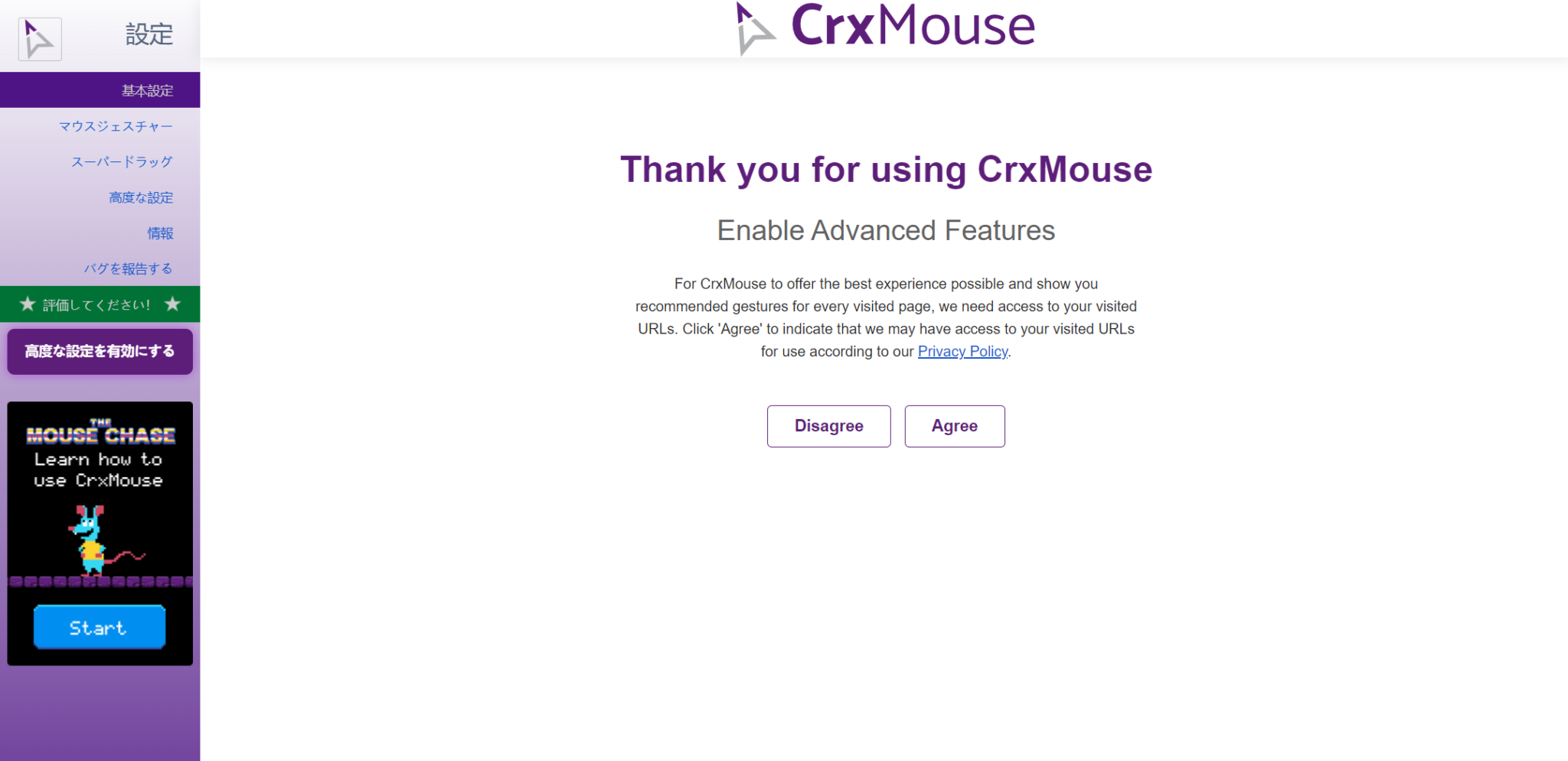 ブラウザChrome拡張機能『crxMouse Chrome Gestures』でマウスジェスチャーを導入せよ｜おっさんの下剋上