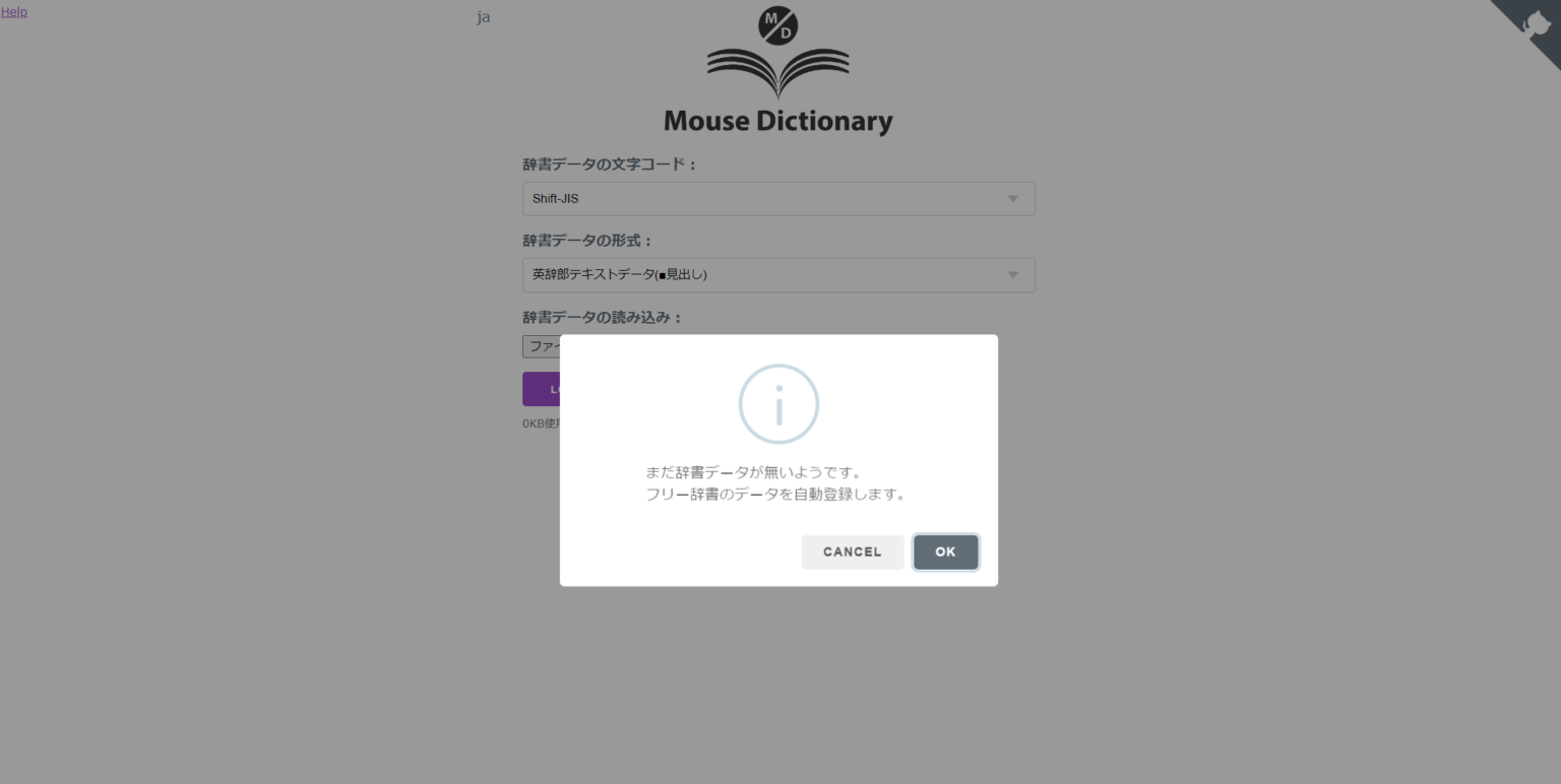 ブラウザChrome拡張機能『Mouse Dictionary』で英語学習を高速化｜おっさんの下剋上